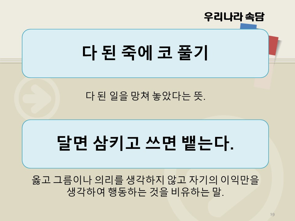 우리나라속담 100가지 모음 Part3