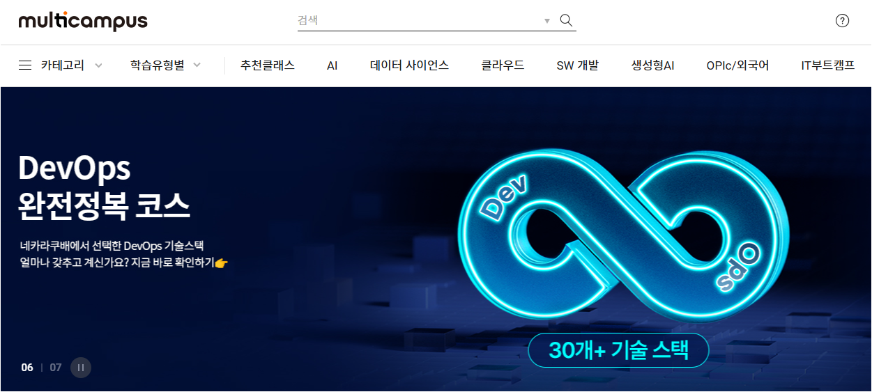 삼성SDI 사이버연수원 (https://www.multicampus.com)