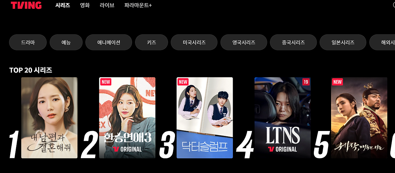 [tvn] 온에어, 실시간 방송 무료로 보는 초간단 방법!