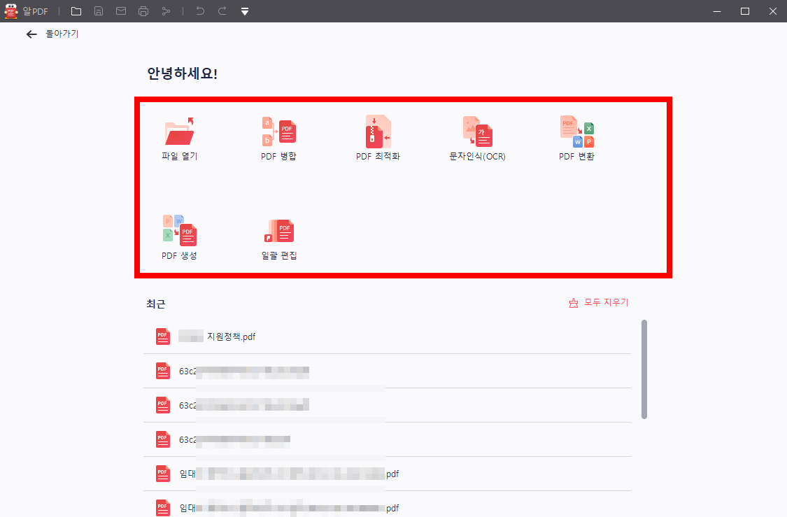 알pdf 다운로드 프로그램 다운로드 소프트웨어앱 설치대행