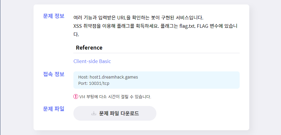 [dreamhack] xss-1 문제풀이