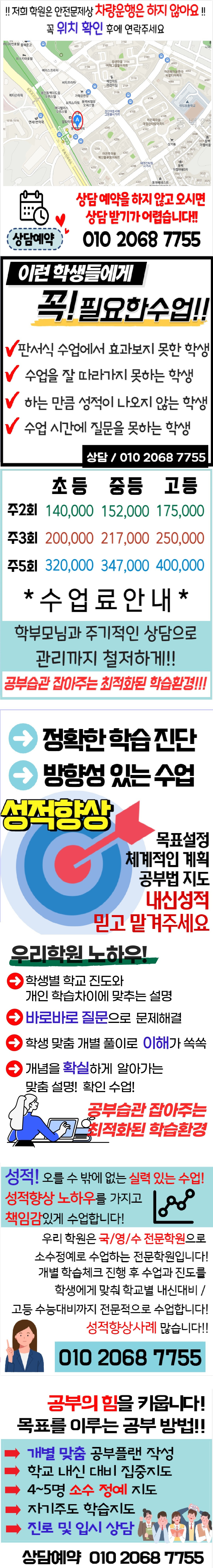 동백 중등 영어학원 중학생 고등학생 동백동 고등 수학학원 추천 맞춤 일대일 과외식 단과 종합학원 맞춤 Fqwebpoc666
