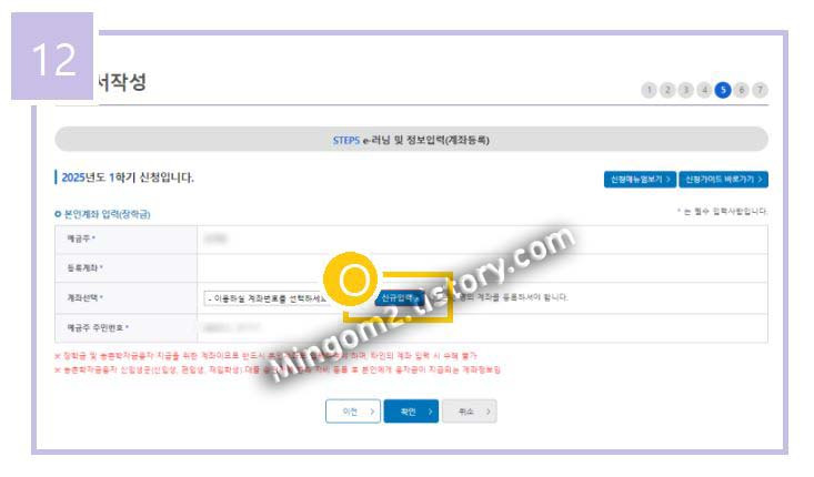 한국장학재단 국가장학금 1차 신청방법