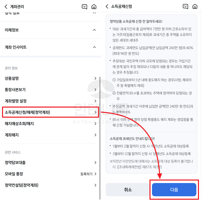 무주택 확인서 발급 받는 방법 신한은행 인터넷 발급 방법