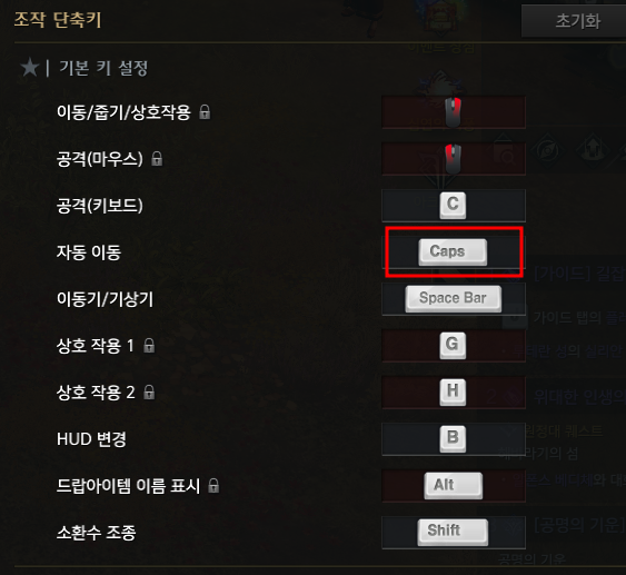 로스트아크 자동이동 키 T 사라진 이후 변경된 조작키는