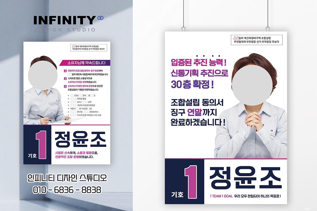 초등학교 전교회장 선거포스터 피켓 제작 부회장 선거포스터 디자인 인쇄 제작