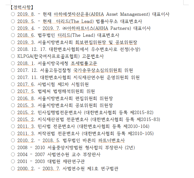 【주식가압류 】《주권가압류 권리주에 대한 가압류의 가부 주권교부청구권 가압류 및 주권발행 전 주식 가압류 예탁유가증권에