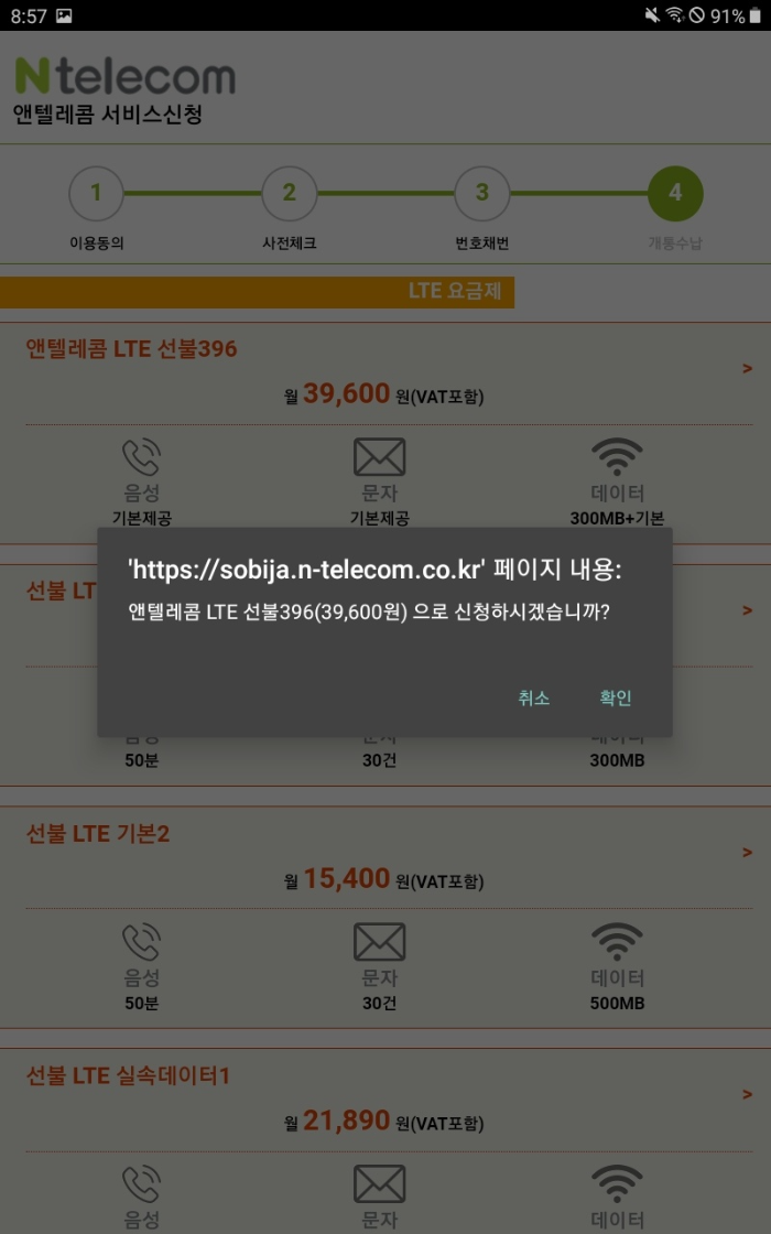 Kt선불유심 구매 및 개통하는 방법이마트24cu 편의점 바로유심