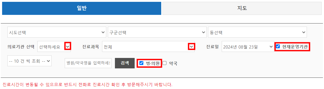 부산 사하구 공휴일 야간 영업 우리 동네 약국 병원 찾기