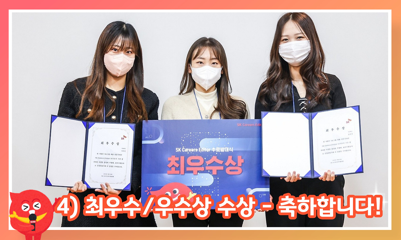 굿바이 16기, 헬로우 17기! SKCE 수료발대식 그 현장 속으로~👋