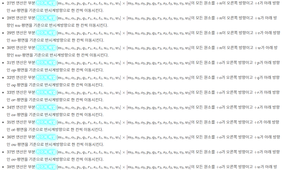 [자바] 백준 17114 - 하이퍼 토마토 (java) - Nahwasa