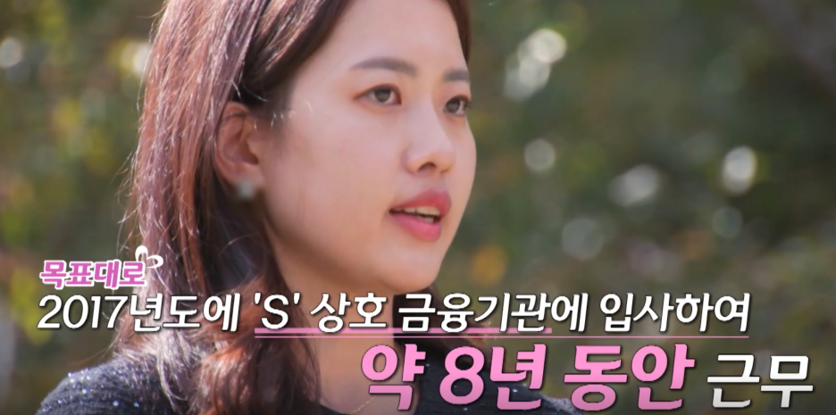나는솔로 24기 인스타 직업 나이 옥순 순자 정숙 현숙 영숙 영자 촬영지 숙소 다시보기 재방송