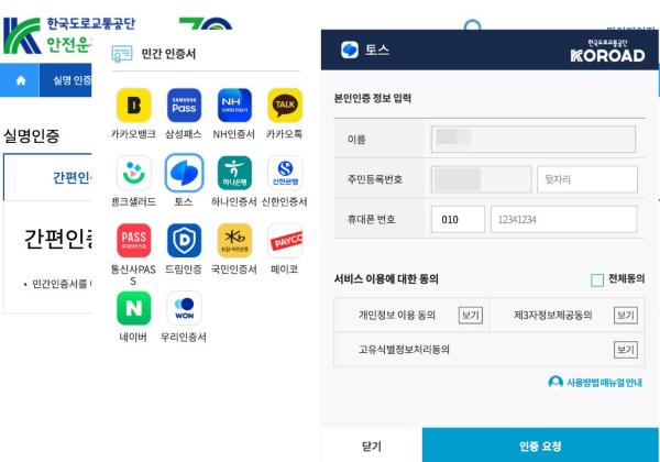 온라인 운전면허증 갱신 신청방법 및 경찰서 수령하기 1종과 2종 차이점