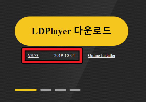 Ld플레이어 다운로드