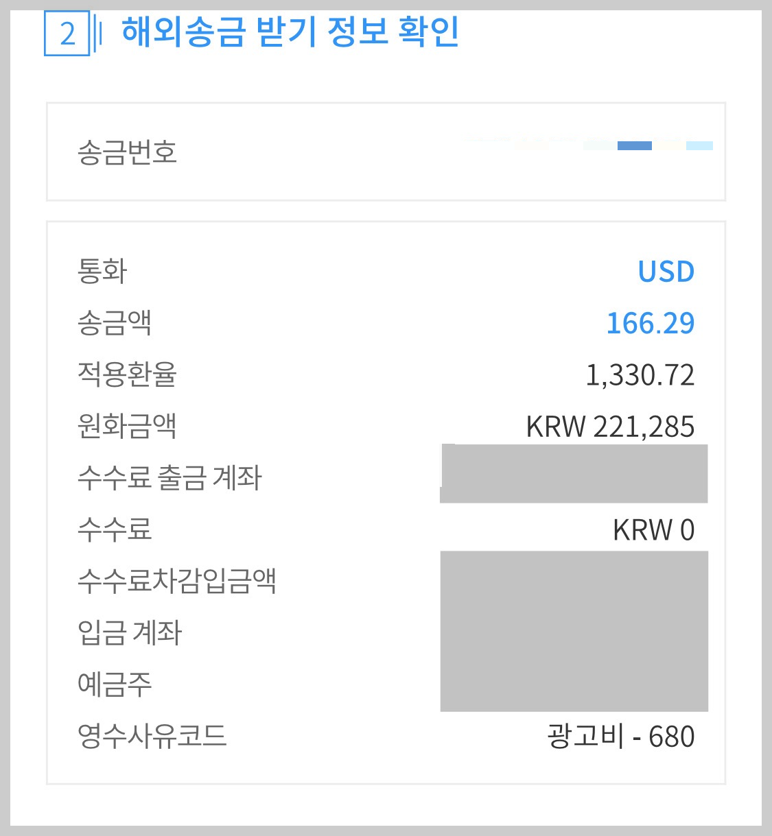 우리은행 크리에이터 우대 통장 애드센스 지급 계좌 수수료 무료 수수료 부과 주의 Architect And Blog