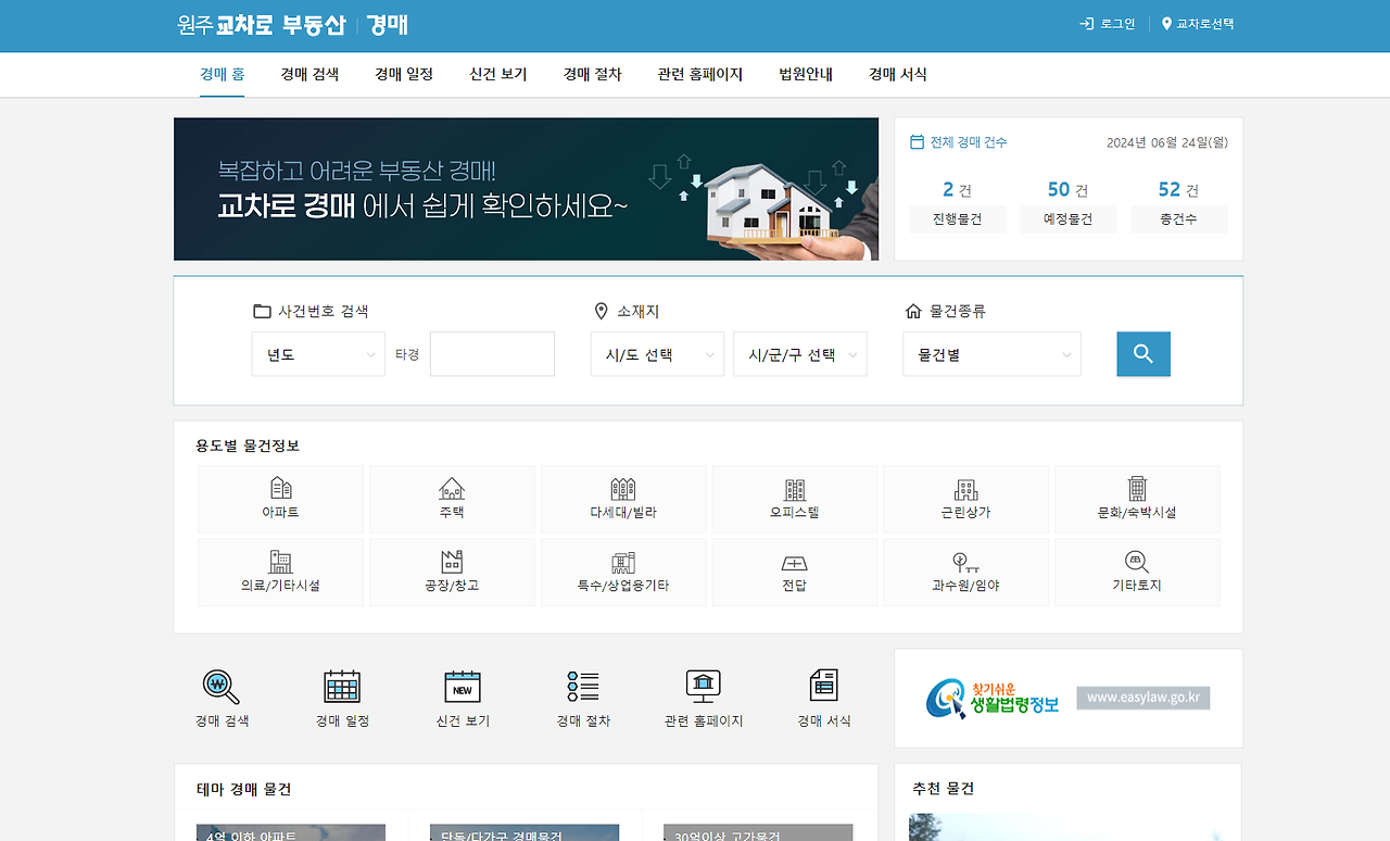 강원도 원주원주시 교차로 구인구직 알바 및 일자리 부동산 정보 정리