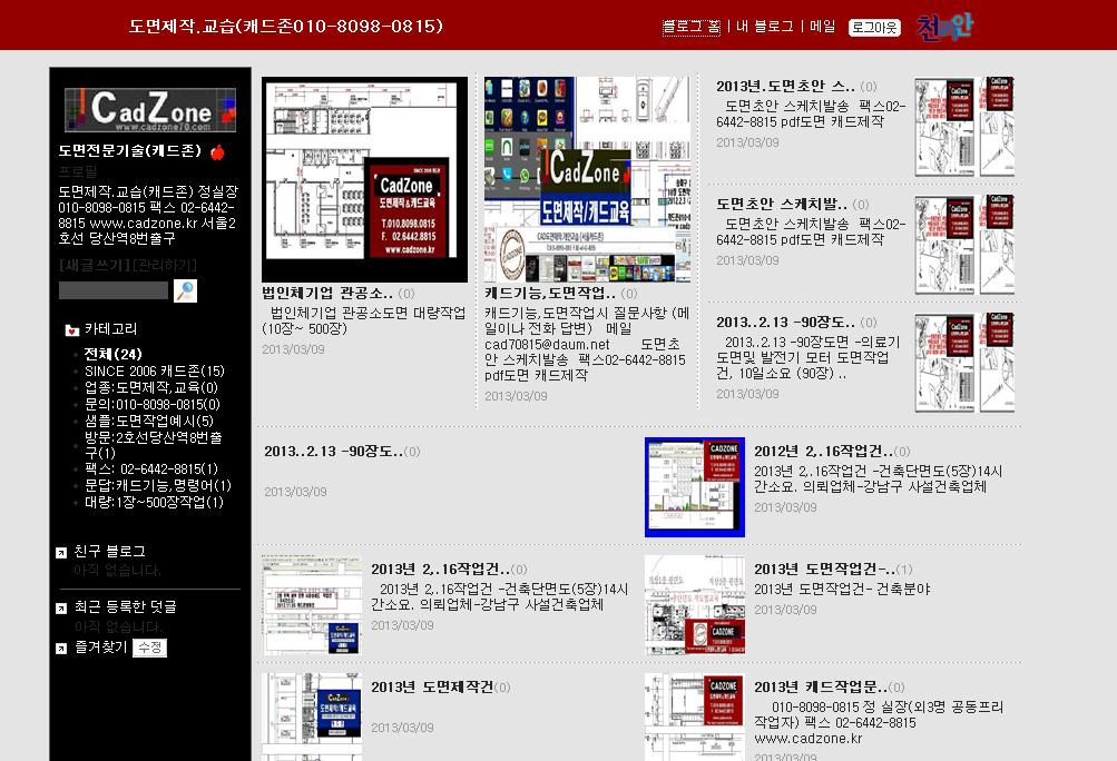 도면대행오토캐드도면인테리어도면입면도입면도제안서천정도천정도캐드도면평면도평면도2d도면2d도면3d도면3d도면대행3d모델링프로그램3d