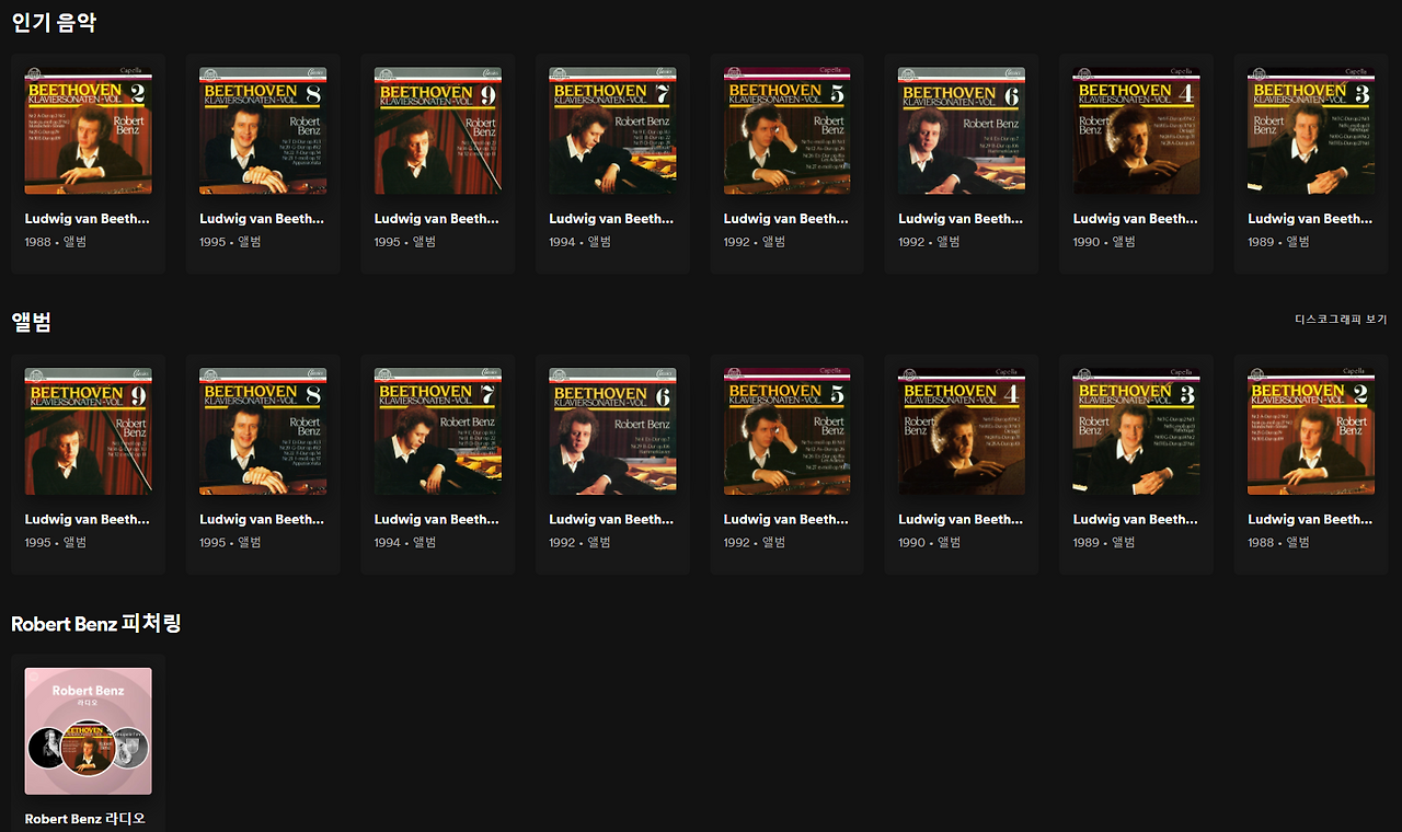 독일 만하임 국립음대 Robert Benz 교수님