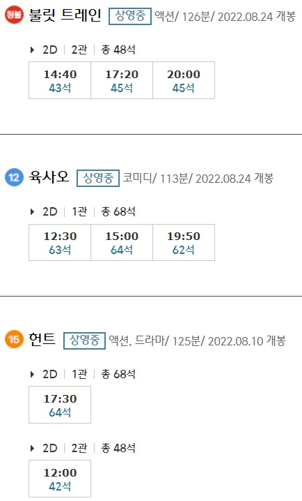 고성 Cgv 상영시간표 주차 가격 할인 주차 예매 가는길 정리