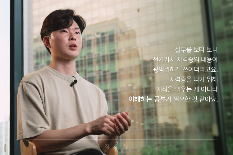 직터뷰 생산지원 직무 인터뷰 효성첨단소재 탄소아라미드pu 전주공장 생산지원팀 배재현 사원