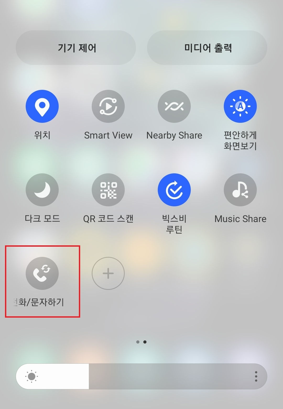 갤럭시 탭 Wi Fi 버전으로 전화문자 하기 기능cmc 기능