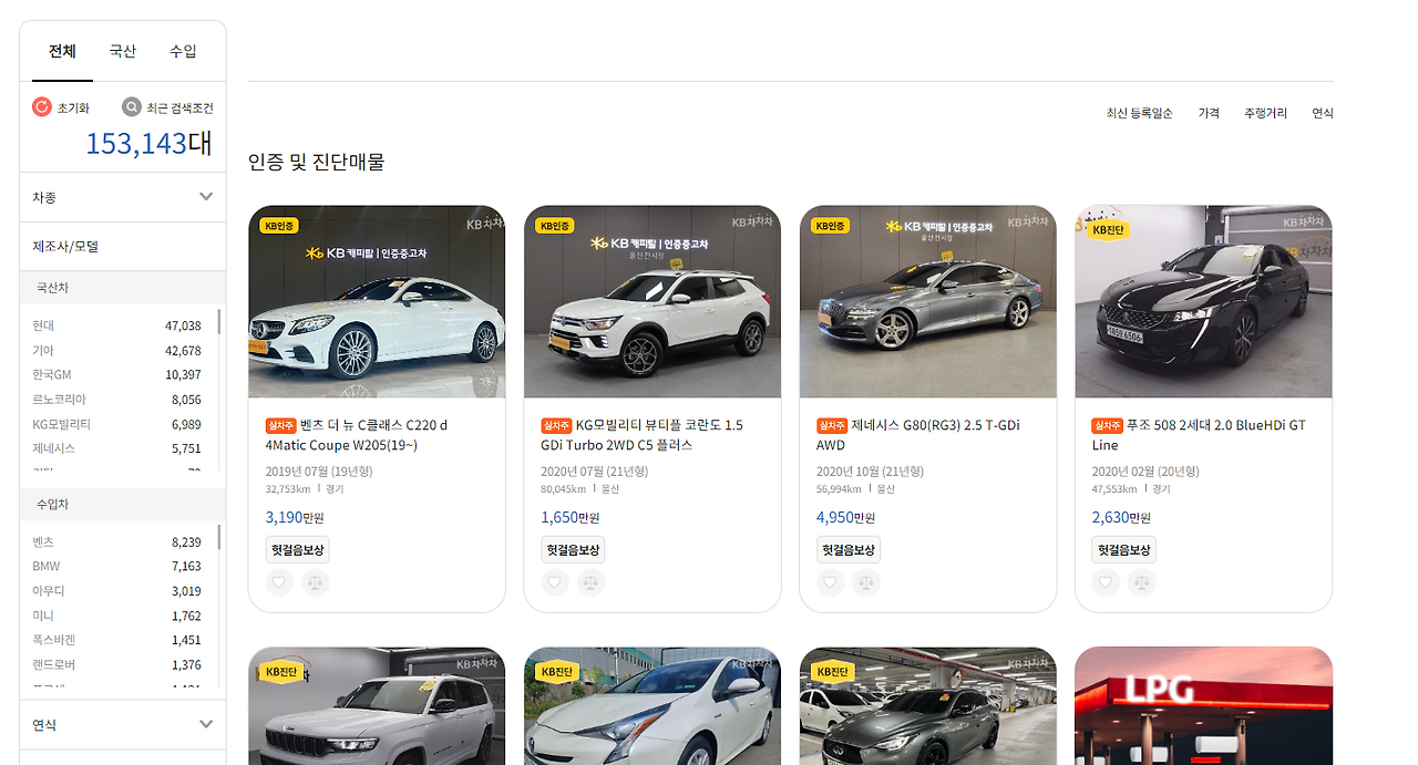 중고차 매매사이트 추천 순위 Top 7 실제 구매 후기 자동차보험 비교 사이트