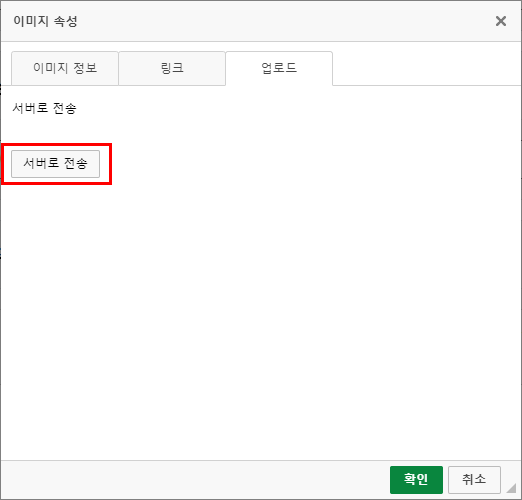 [JAVA Spring] 위지윅 CK 에디터(CKEditor 4) + 파일업로드