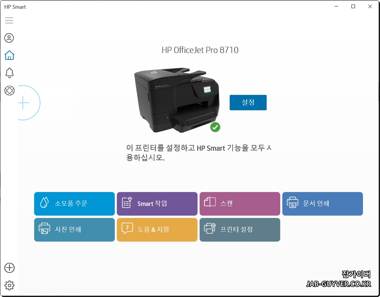 무선 네트워크 프린터 연결 방법 및 설치 안될때 오류 해결방법