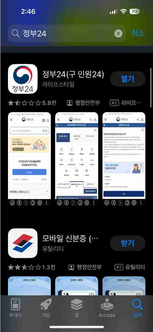 전자문서지갑 발급 방법 및 사용법정부 24 앱