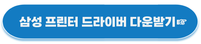 삼성 프린터 폐토너통을 설치하거나 교체하십시오 해결 방법 프리랜서의 알찬 정보 이야기