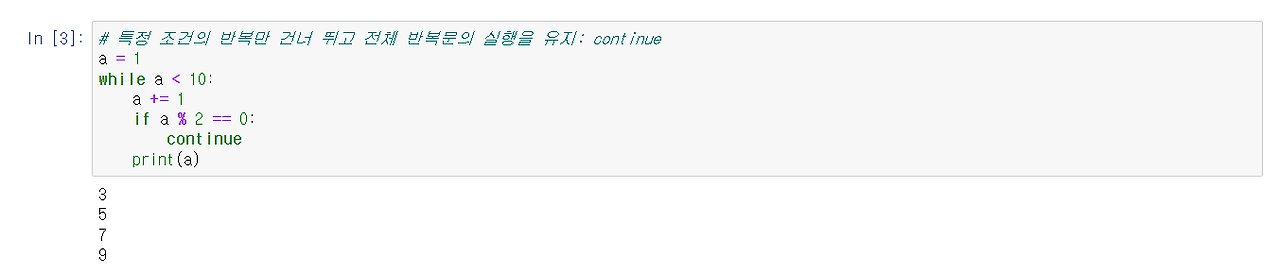 Day 4 파이썬의 제어문 While