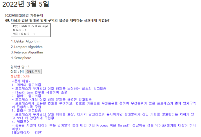 정처기 2024년 3회 정보처리기사 필기 합격 후기비전공자 책 추천 공부방법 꿀팁 Edutech Hub