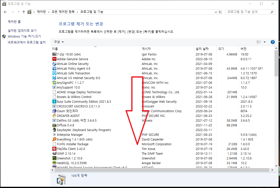 팟플레이어 PotPlayer64.dll 보안 검증 할 수 없습니다. 문제 해결 방법