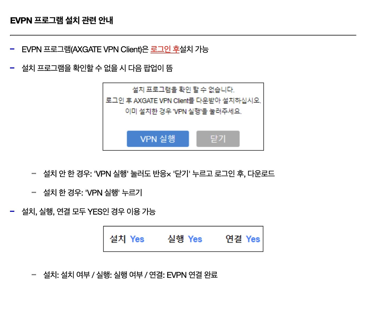 충남교육청 Evpn 원격업무지원시스템 Evpncnegokr