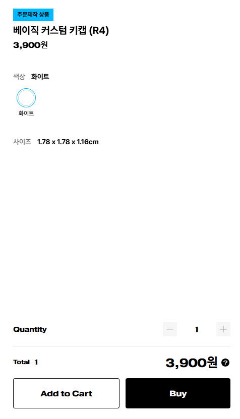 메이플스토리 넥슨 에센셜 Labs 상품 구매 및 커스텀 키캡 만들기