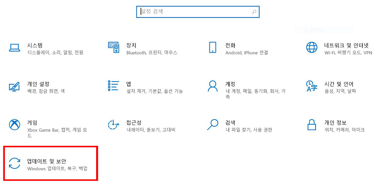 윈도우 업데이트 끄기 중지 설정