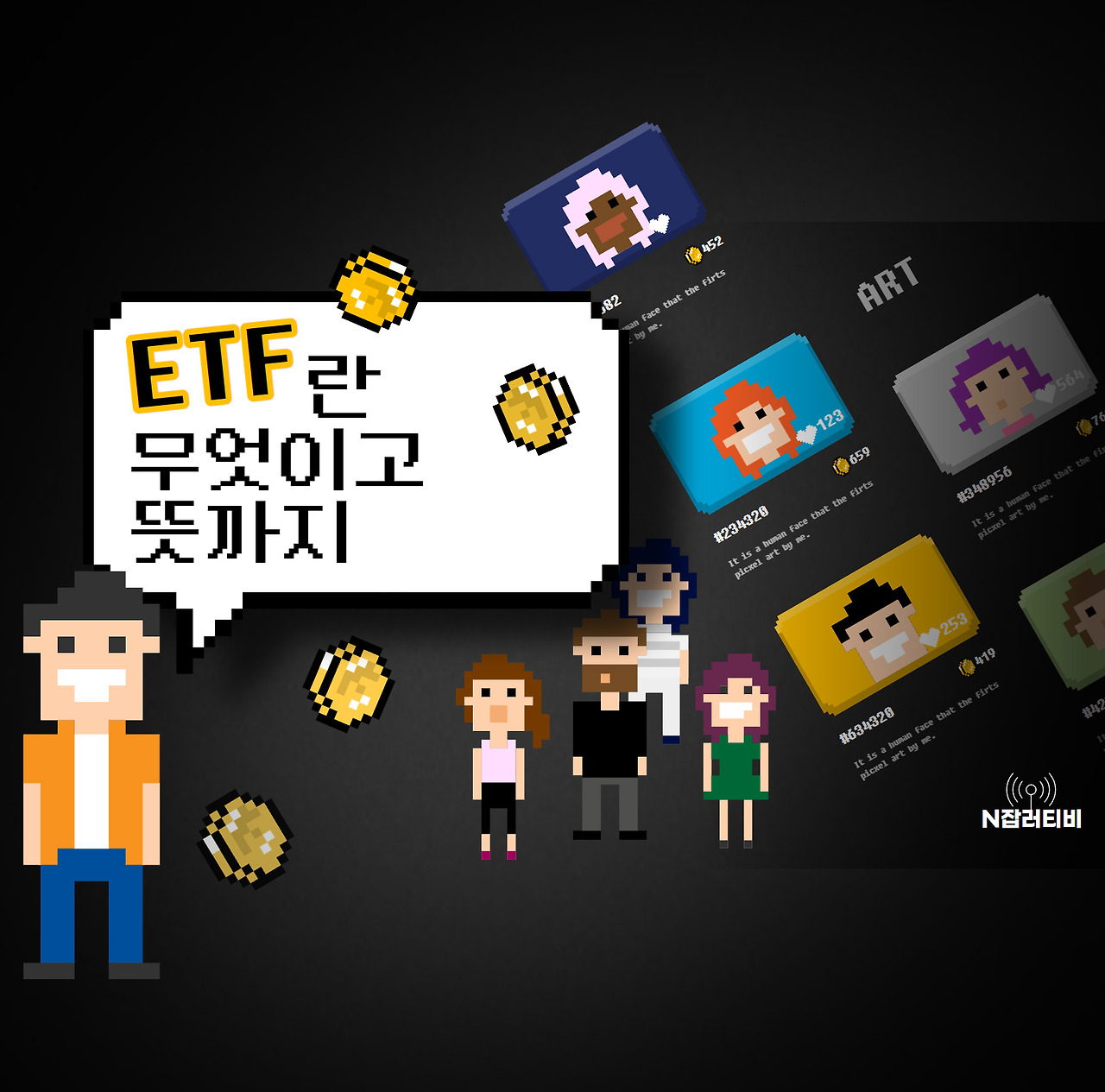 비트코인 Etf 란 무엇이고 뜻은 무엇일까