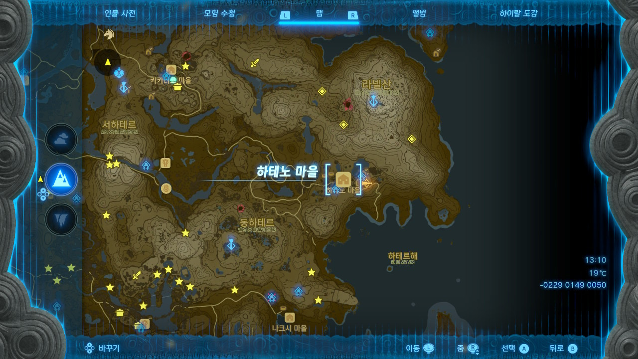 젤다 왕눈 공략 장비 염색 And 패러세일 원단 디자인 바꾸는 법