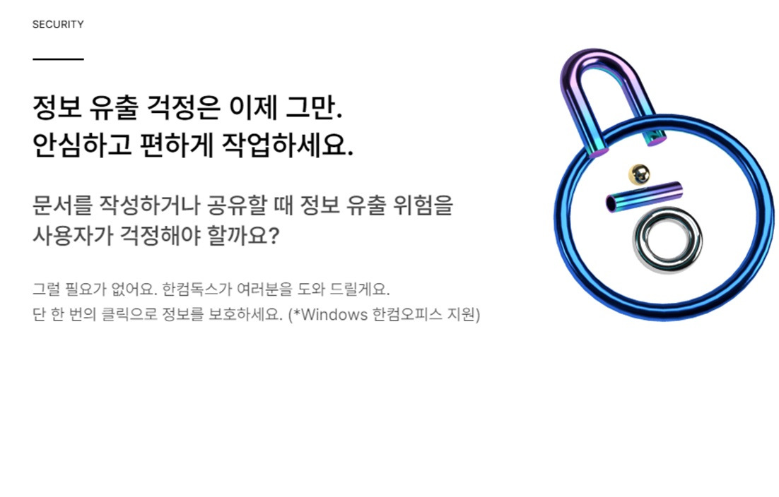 한컴독스 무료 유료한컴오피스 한글과컴퓨터