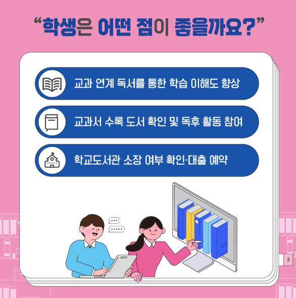 독서로 Dls 이용방법 및 진급하기｜신학기 대비 독서종합 시스템 완벽 가이드