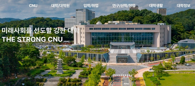 충남대학교 웹메일 시스템 홈페이지 바로가기 (https://cuvic.cnu.ac.kr)