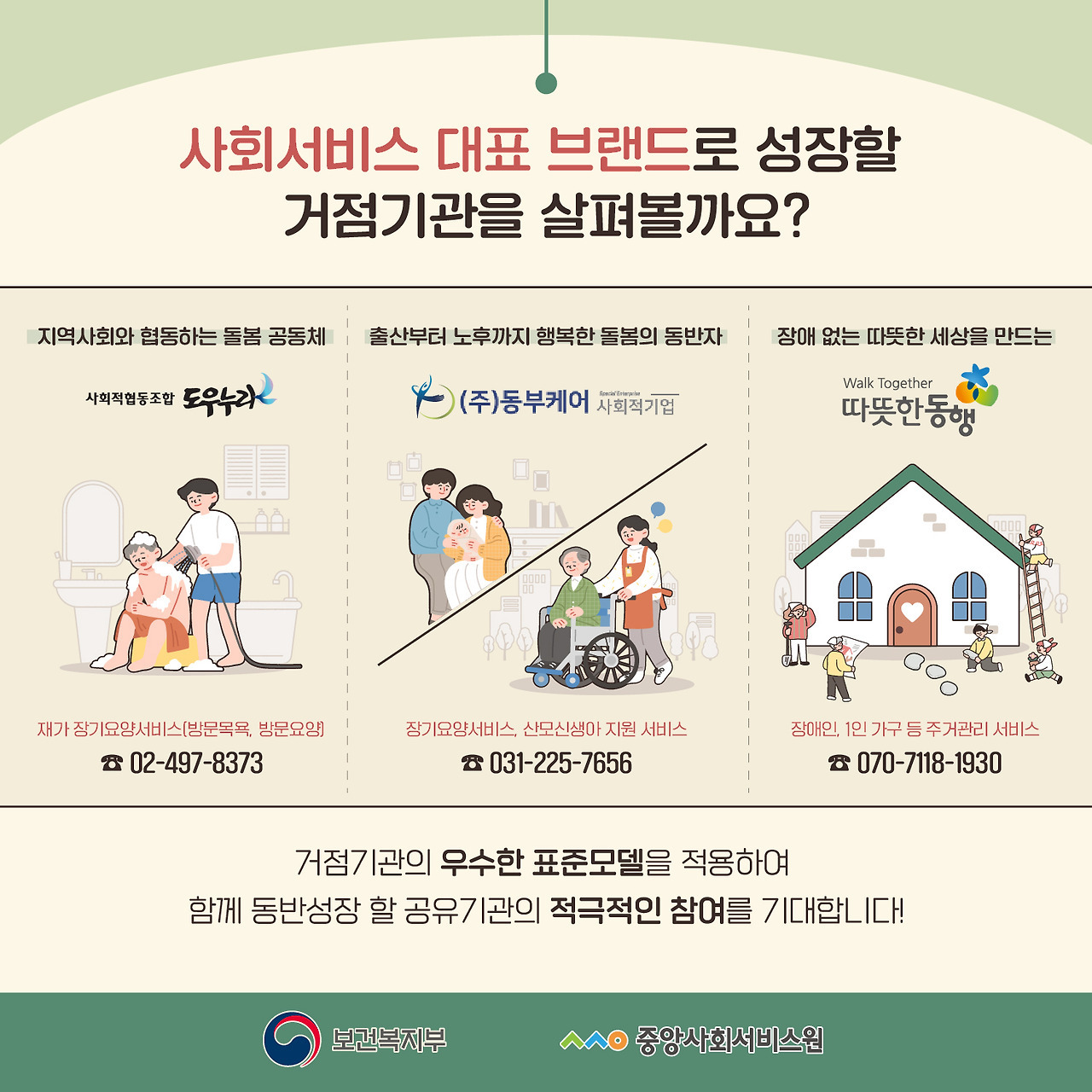 보건복지부 홈페이지 바로가기