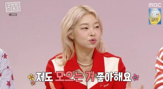 송해나 프로필 나이 결혼 남자친구 학력