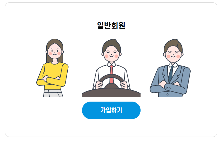 한국교통안전공단 배움터 바로가기 (https://edu.kotsa.or.kr)