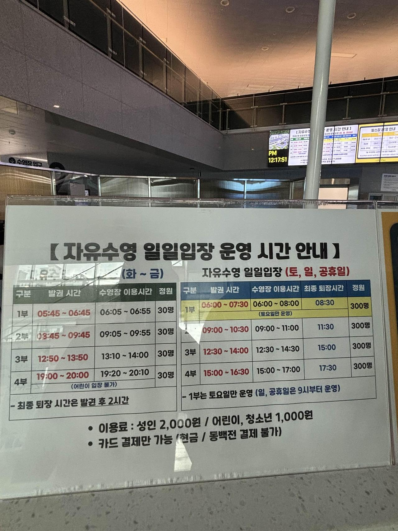 기장 정관아쿠아드림파크 국내 최대 스케일 실내수영장 일일입장 2000원