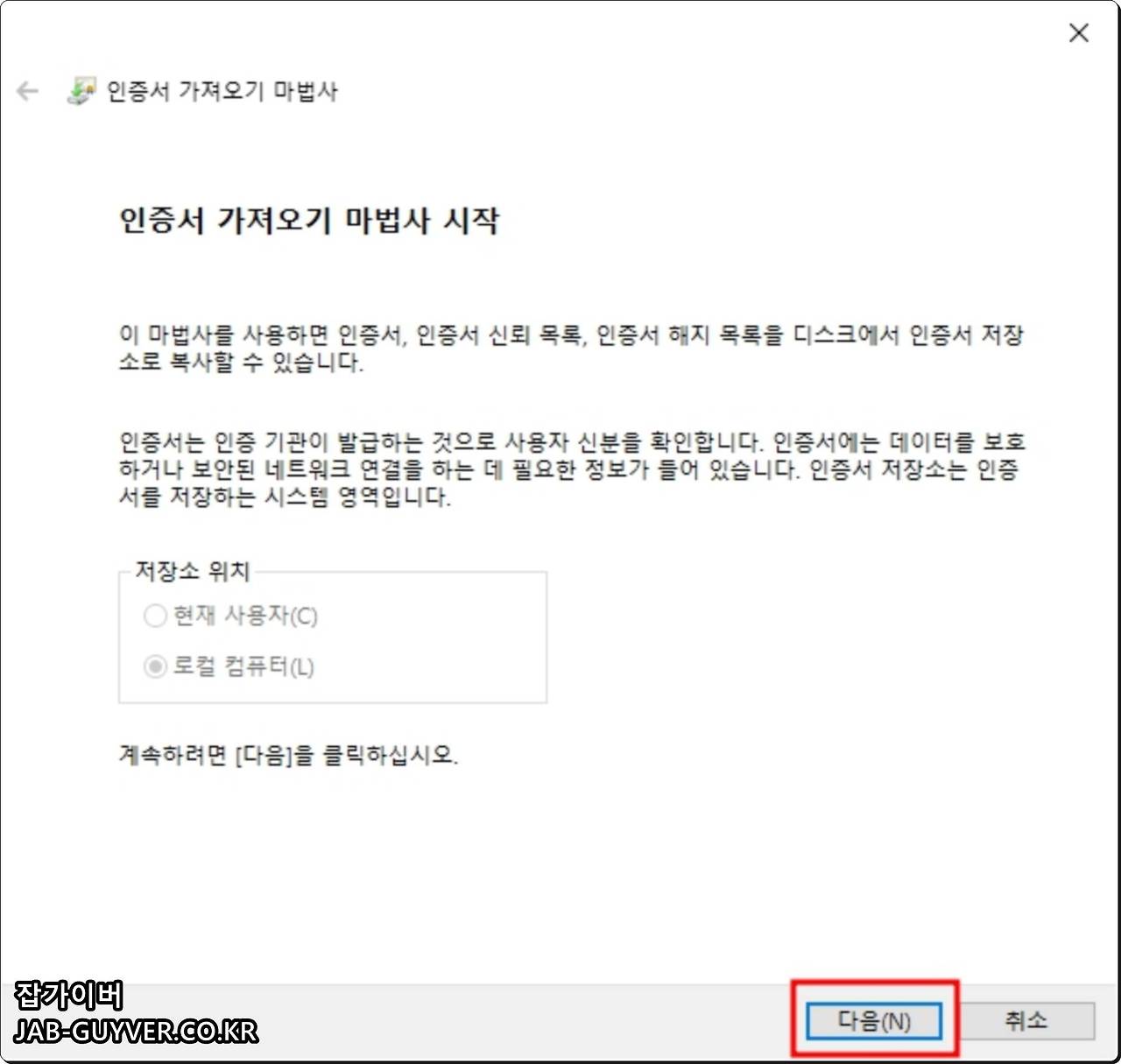 디스코드 실행안됨 무한부팅 로딩 중 해결방법