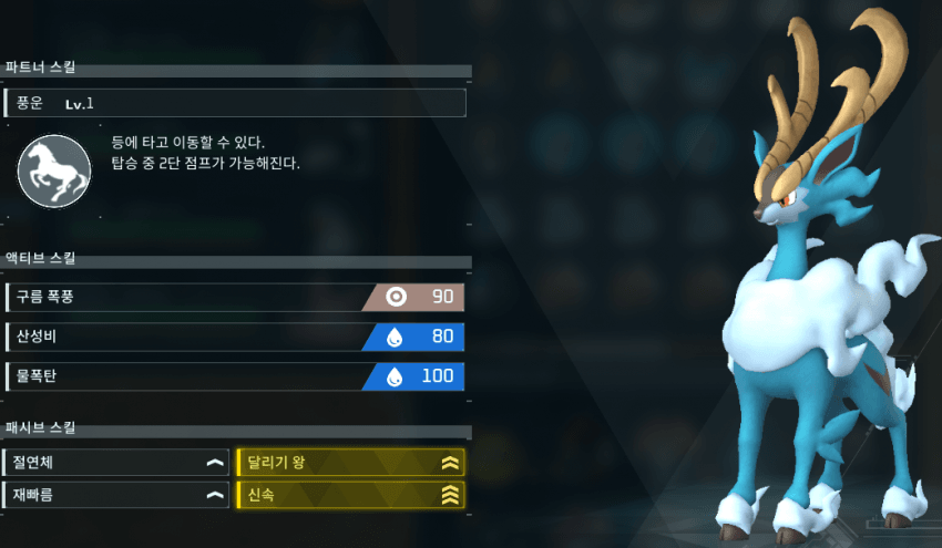팔월드 팰월드 초반 거점 지도 암상인 마을 위치 팰 패시브 교배 방법 추천 공략