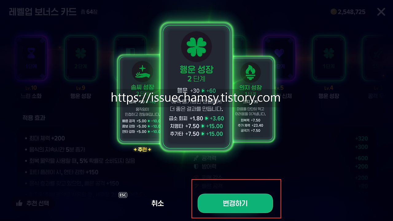 마비노기 모바일 레벨업 보너스 카드 직업별 추천