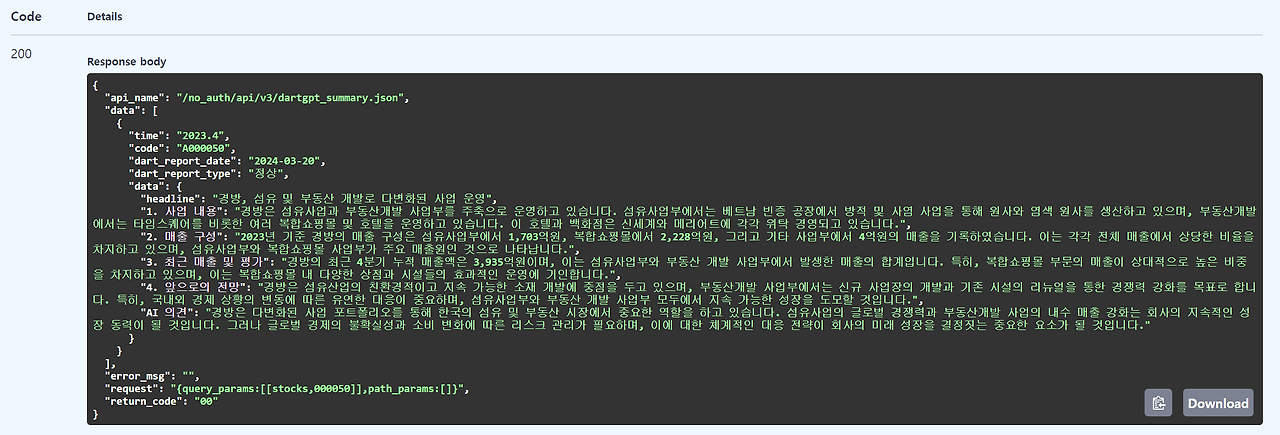 [FastAPI] 딕셔너리 내 null 값을 return 하는 법