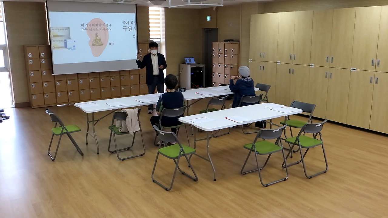 2022 5 16 검단노인복지관 웰다잉 프로그램 개강